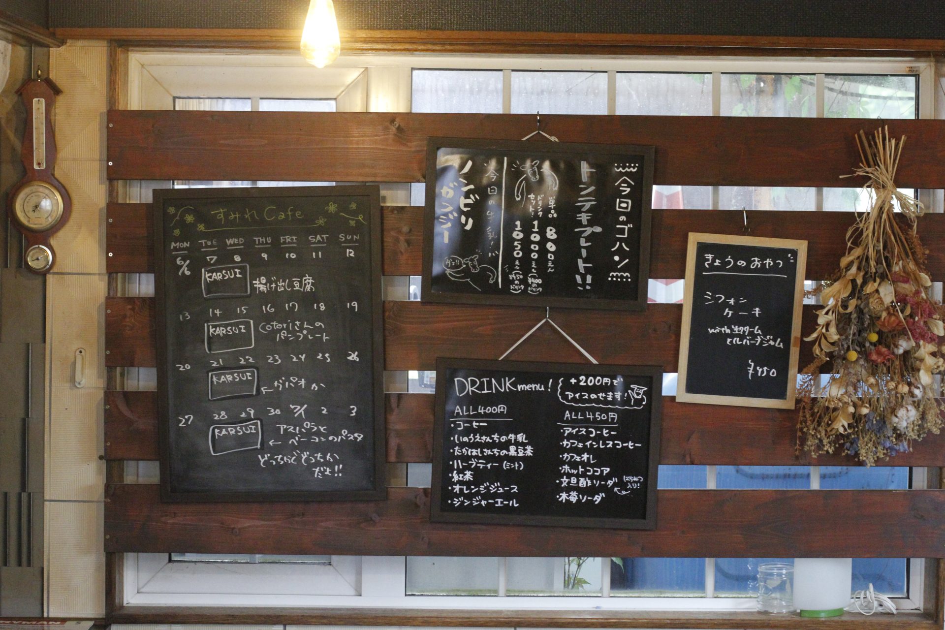 出会いと交流が生まれる、滝上町の小さな間借りカフェ。〈KARSUI〉 – スロウ日和｜心があったまる人・店・景色に出会える北海道のウェブメディア